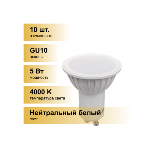 (10 шт.) Светодиодная лампочка онлайт MR16 GU10 5W 4000K 4K OLL-PAR16-5-230-4K-GU10 (20!) 61893
