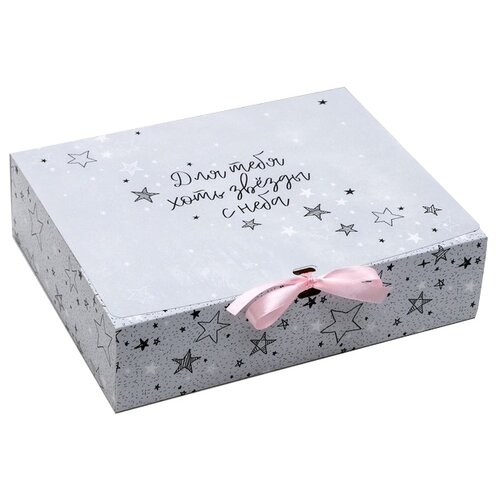 Коробка подарочная Дарите счастье Для тебя хоть звезды, 31х9х24.5 см, серебристый