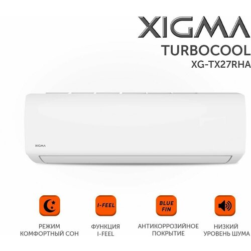 Сплит-система XIGMA Turbocool XG-TX27RHA, для помещения до 27 кв. м.
