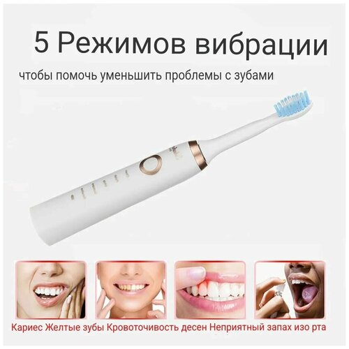 Умная электрическая зубная щетка для всей семьи С 4 насадками, водонепроницаемая ручка, 5 режимов чистки зубов.