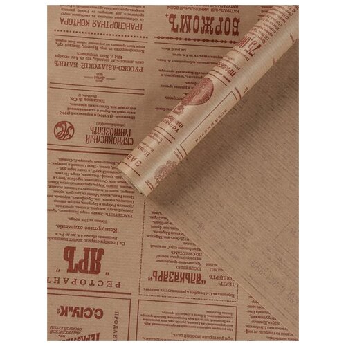 Бумага упаковочная крафт Винтажная газета, коричневый, 0,72 х 10 м