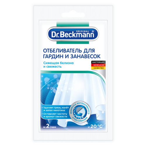 Отбеливатель Dr. Beckmann для гардин и занавесок, 80 мл, 80 г