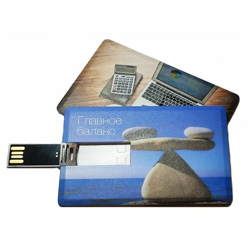 Подарочный USB-накопитель бухгалтеру пластиковая карта 16GB