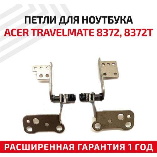 Петли (завесы) 6055b0015302 для крышки, матрицы ноутбука Acer TravelMate 8372, 8372G, 8372T, 8372Z, TM8372, комплект 2 шт.