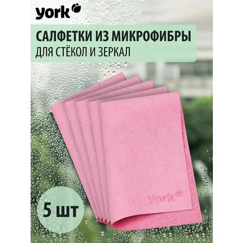 Салфетка из микрофибры для уборки ЛонгФреш йорк (30х35 см) 5 шт.