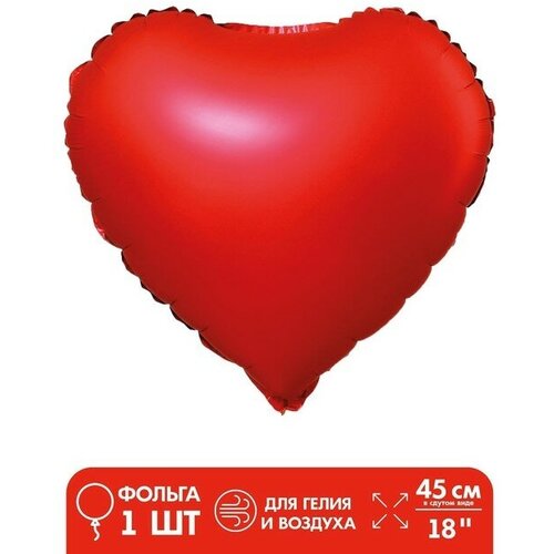 Шар фольгированный 18" "Сердце", с клапаном, матовый, цвет красный(5 шт.)