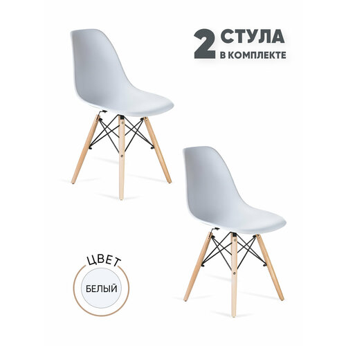 Комплект пластиковых стульев со спинкой GEMLUX GL-FP-235WT/2/2, для кухни, столовой, гостиной, детской, балкона, дачи, сада, офиса, кафе, цвет белый