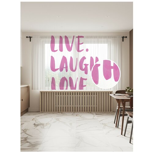 Тюль, фототюль короткий JoyArty "Жизнь. Смех. Любовь." высота 180 см, ширина 145 см (2 полотна) на шторной ленте, крючки в комплекте
