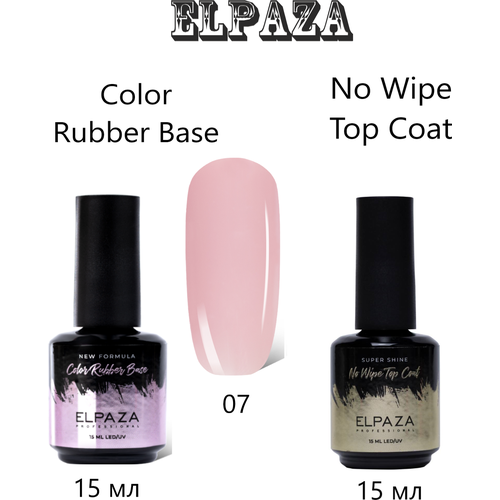 Elpaza Rubber Base Color + Top Coat No Wipe, каучуковая база нежнейших оттенков + топ без липкого слоя, 15 мл, 07