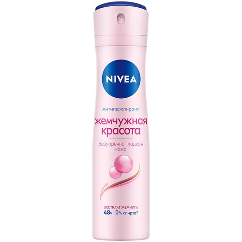 Nivea Антиперспирант Жемчужная красота, спрей, флакон, 150 мл, 150 г