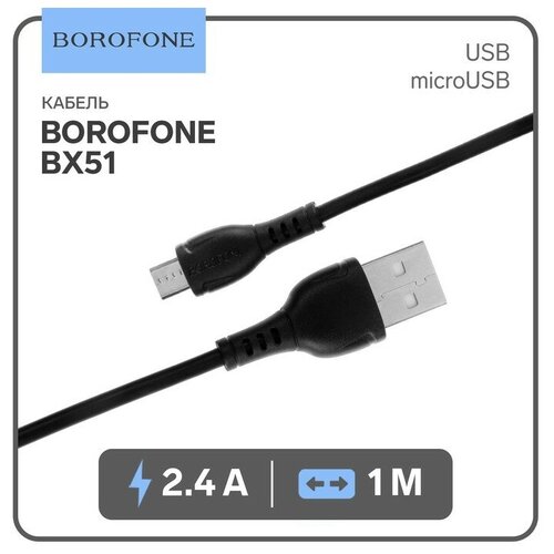 Кабель Borofone BX51 microUSB - USB 2.4 А 1 м PVC оплётка чёрный