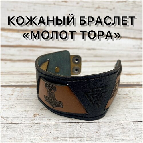 Славянский оберег, жесткий браслет СТРИЖ, кожа, металл, 1 шт., размер 19 см, черный, коричневый