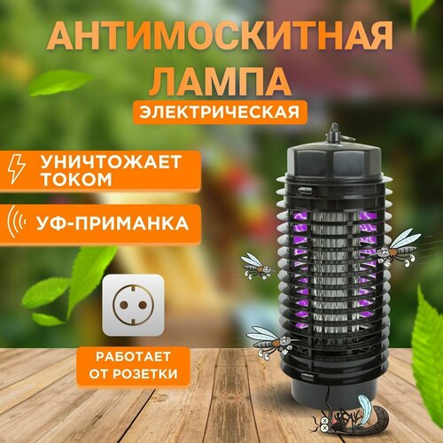 Электрическая ловушка REXANT R30 (71-0016), 610 г, черный