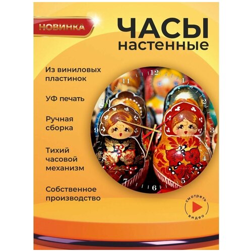 Настенные креативные часы Матрешки 1