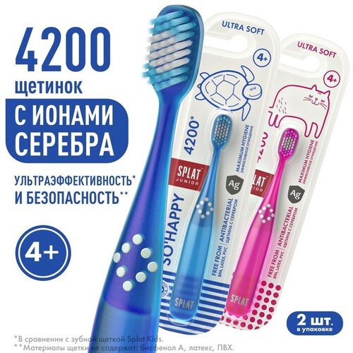 Splat Зубная щётка детская Splat Junior Ultra, 4200