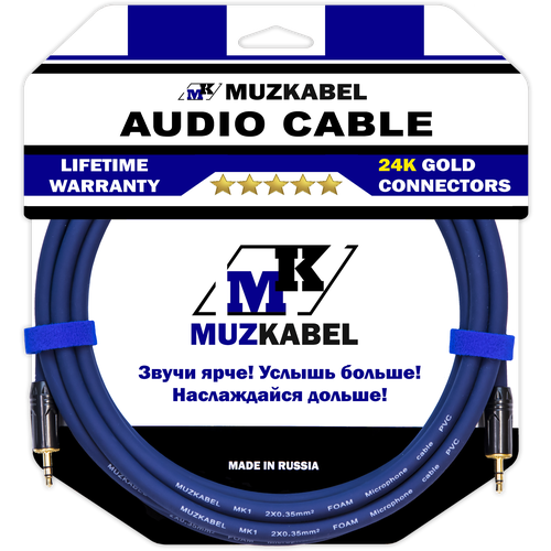 Кабель AUX MUZKABEL MFXMK1S - 2 метра, MINI JACK (3.5) - MINI JACK (3.5)