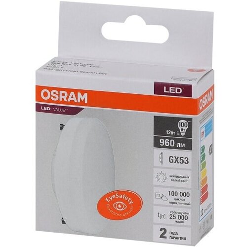 Светодиодная лампа Ledvance-osram LV GX53 100 12SW-100W/840 230V 960lm GX53 D75x24 10X1 RU OSRAM
