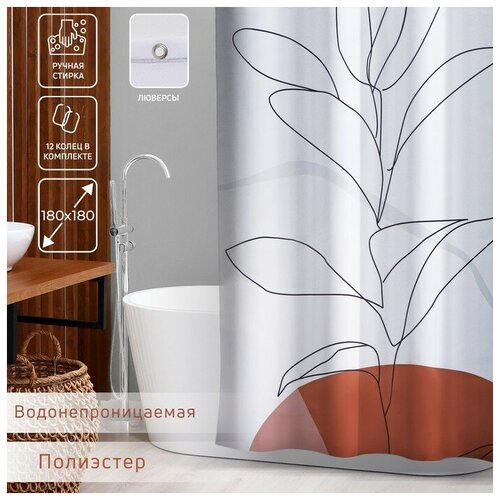 Доляна Штора для ванны Доляна «Беж», с люверсами, 180×180 см, полиэстер