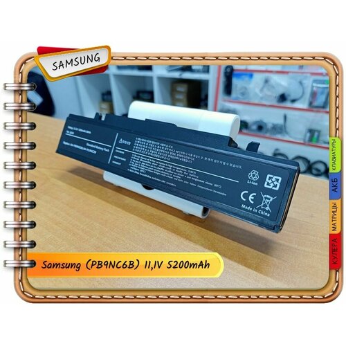 Новый аккумулятор для ноутбука Samsung (6401) RV518-A01, RV518-S01, RV515, RV515-A02, RC530-S01, RC520, RC520-S01