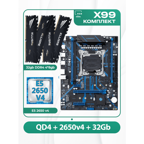 Комплект материнской платы X99: Huananzhi QD4 2011v3 + Xeon E5 2650v4 + DDR4 32Гб 2666Мгц Klissre 4х8Гб