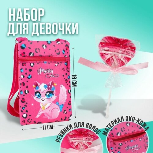 NAZAMOK KIDS Набор для девочки Маленькая кошечка: сумка и резинки для волос, цвет малиновый