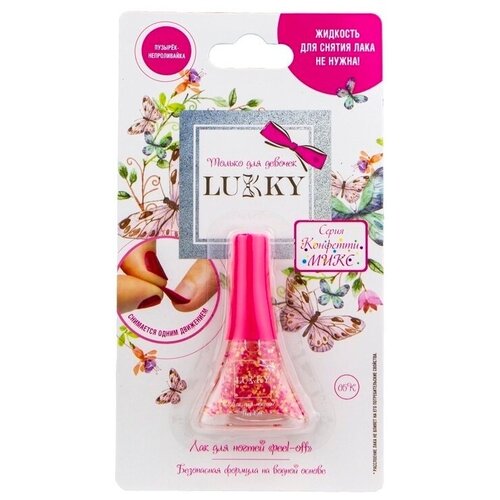 1Toy Lukky Лак для ногтей peel-off серии Конфетти-Миксрозово-золотистый Т16750 с 6 лет