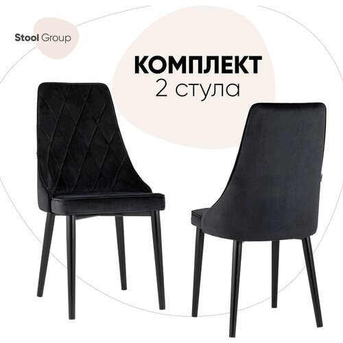 Комплект стульев STOOL GROUP Версаль, металл/текстиль, 2 шт., цвет: черный