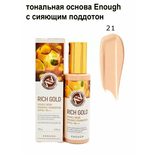 Тональная основа Enough Rich Gold