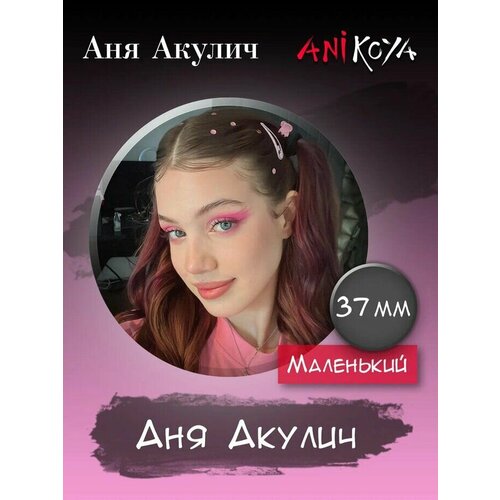 Значок AniKoya