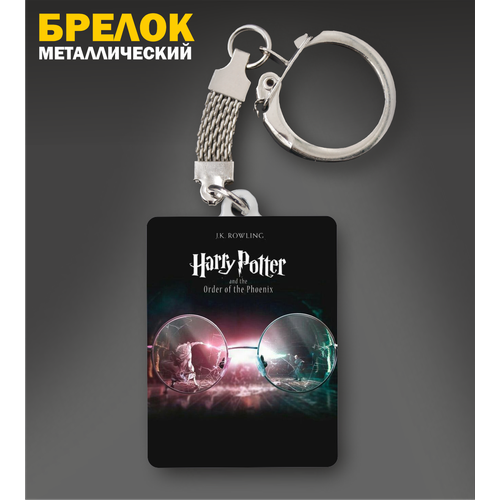 Брелок Fulla Гарри Поттер Harry Potter, глянцевая фактура
