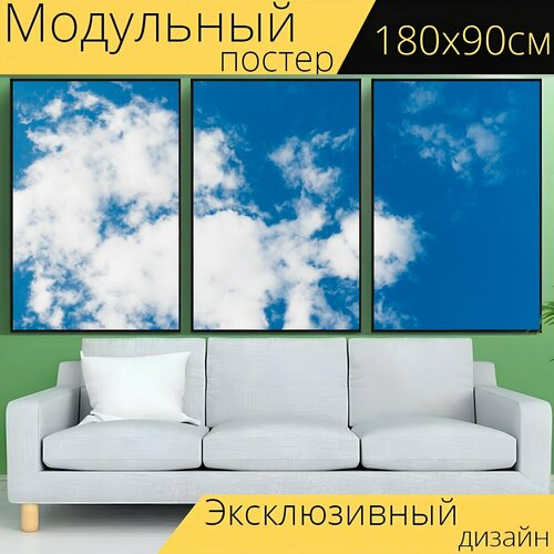 Модульный постер "Небо, белое облако, саншайн" 180 x 90 см. для интерьера