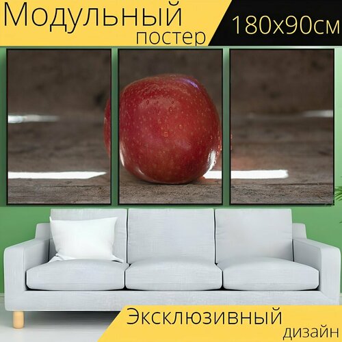 Модульный постер "Яблоко, манзана, фрукты" 180 x 90 см. для интерьера