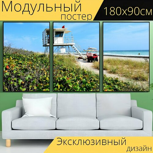 Модульный постер "Стойка спасателя, пляж, океан" 180 x 90 см. для интерьера