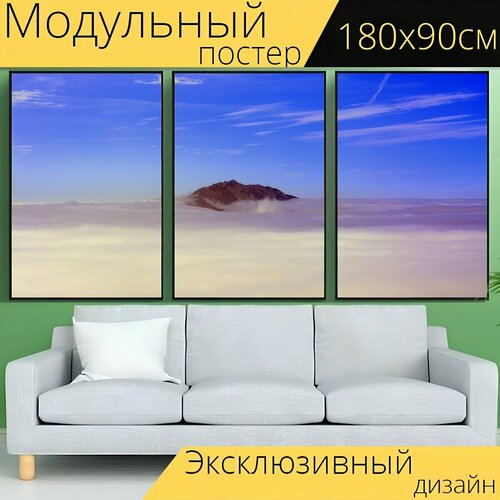 Модульный постер "Гора, туман, облака" 180 x 90 см. для интерьера