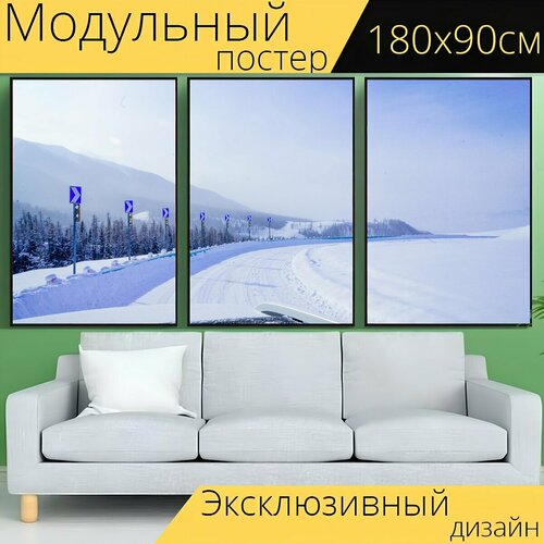 Модульный постер "Снег, снежник, снежное поле" 180 x 90 см. для интерьера