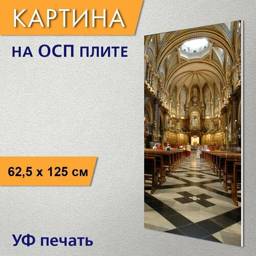Вертикальная картина на ОСП "Религиозный памятник, кафедральный собор, христианство" 62x125 см. для интерьериа