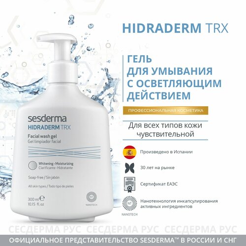 SesDerma гель для умывания Hidraderm TRX Facial Wash Gel, 300 мл, 300 г