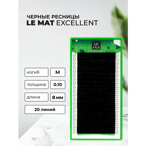 Ресницы черные Le Maitre "Excellent" 20 линий M 0.10 8 mm