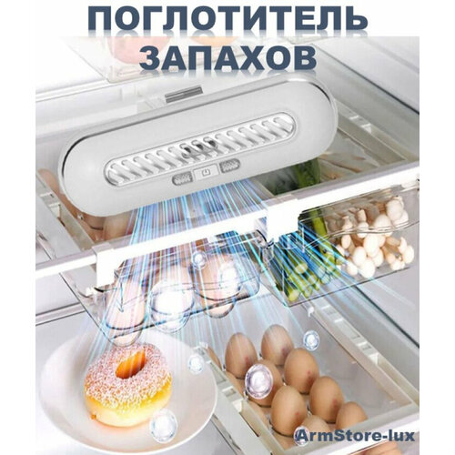 Поглотитель запаха в холодильнике белый