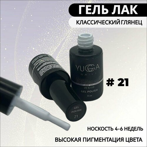 Цветной гель-лак для ногтей от YUGGA NAILS