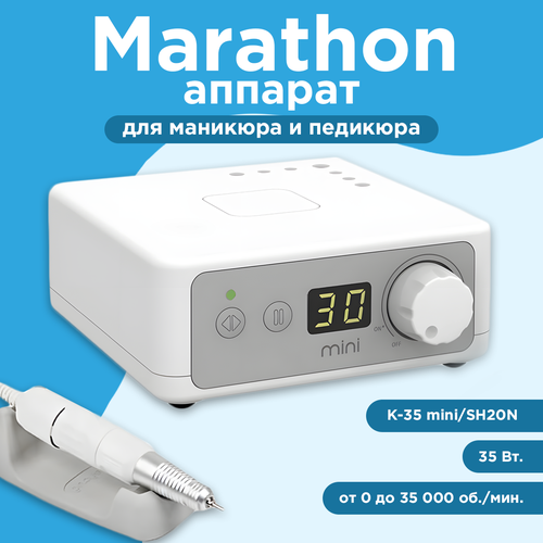 Аппарат для маникюра и педикюра Мarathon К35mini/SH20N, маникюрная машинка для ногтей белая