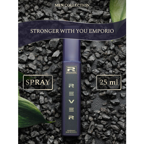 G091/Rever Parfum/Collection for men/STRONGER WITH YOU EMPORIO/25 мл