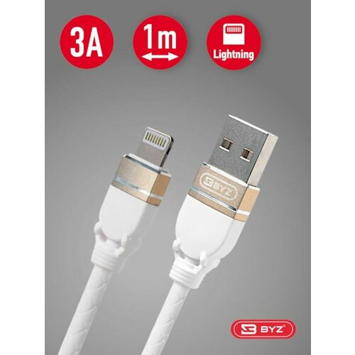 Кабель BYZ USB-Lightning для быстрой зарядки айфона/ провод для Iphone, Ipad, Airpods (1м).