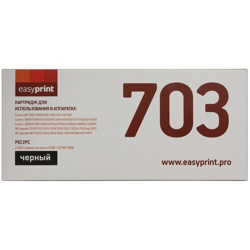 Картридж EasyPrint LC-703 U, 2000 стр, черный