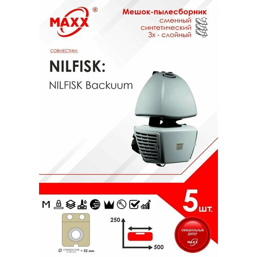 Мешки сменные 5 шт. для пылесоса NILFISK Backuum