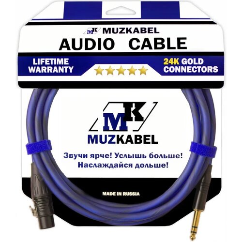 Аудио кабель MUZKABEL BSJMK5N - 6 метров, XLR (мама) - JACK (STEREO)