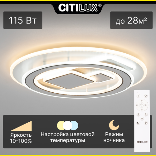 Citilux Costa CL741020 Люстра светодиодная с пультом