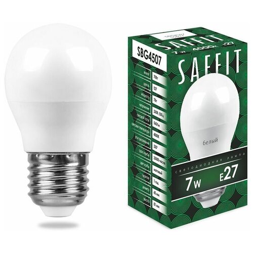 Лампа светодиодная LED 7вт Е27 белый матовый шар (комплект 8шт)