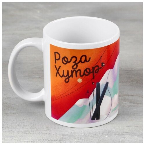 Кружка керамическая Роза Хутор, 320 мл