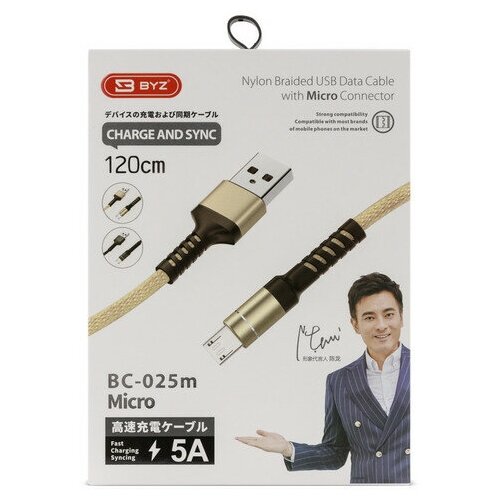 USB-кабель BYZ BC-025m AM-microBM 1.2 метра, 5A, нейлон, золотой